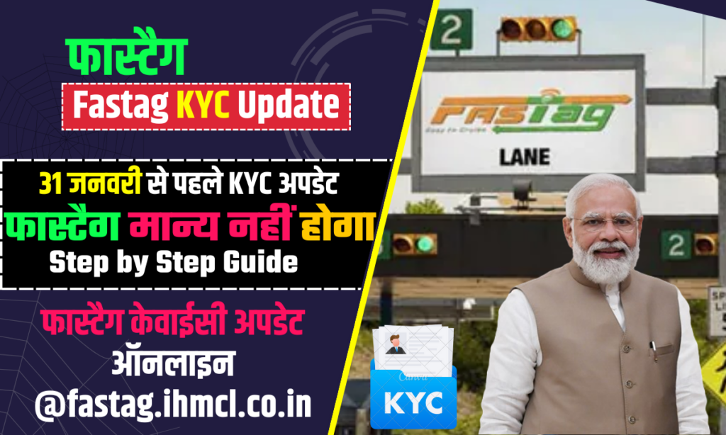 FASTag KYC Update, Online @fastag.ihmcl.co.in Registration , Login ...